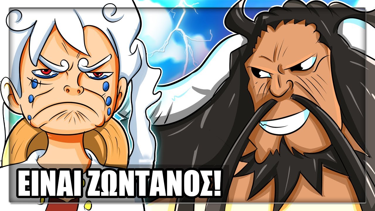 Η ΜΕΓΑΛΗ ΕΠΙΣΤΡΟΦΗ του KAIDO?! - YouTube
