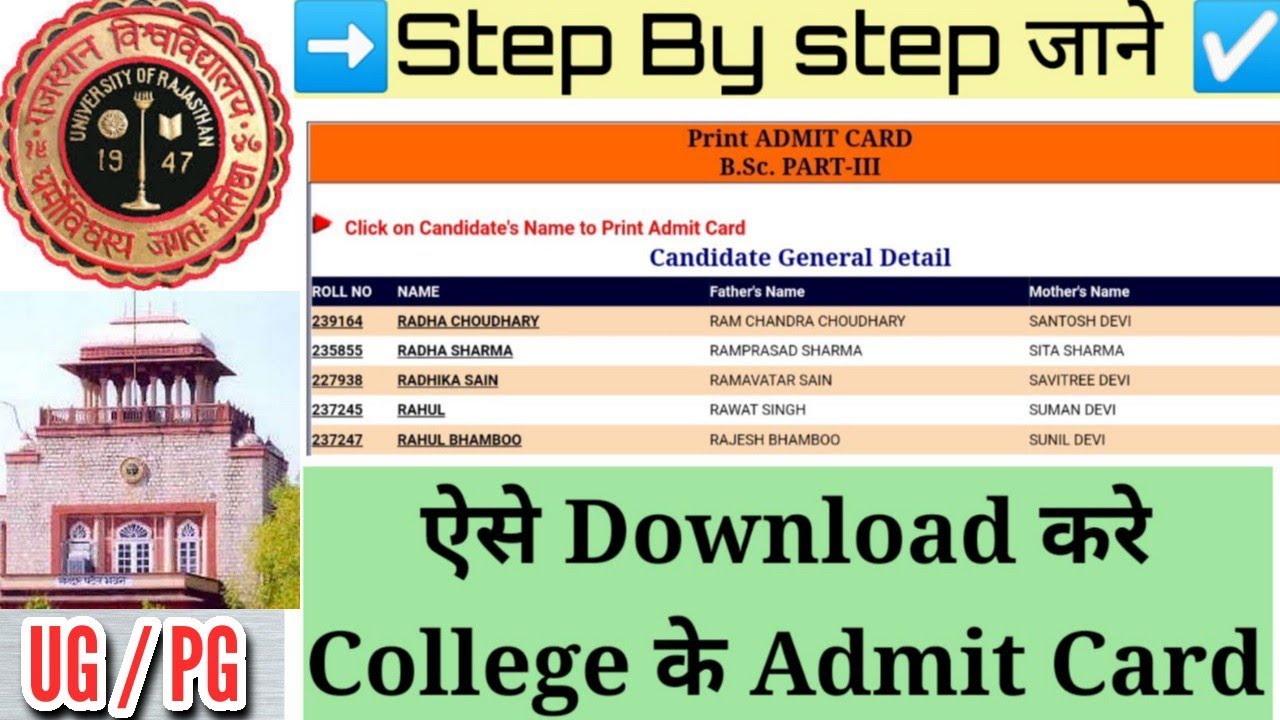 How to download Rajasthan university Admit card on your Android mobile ...