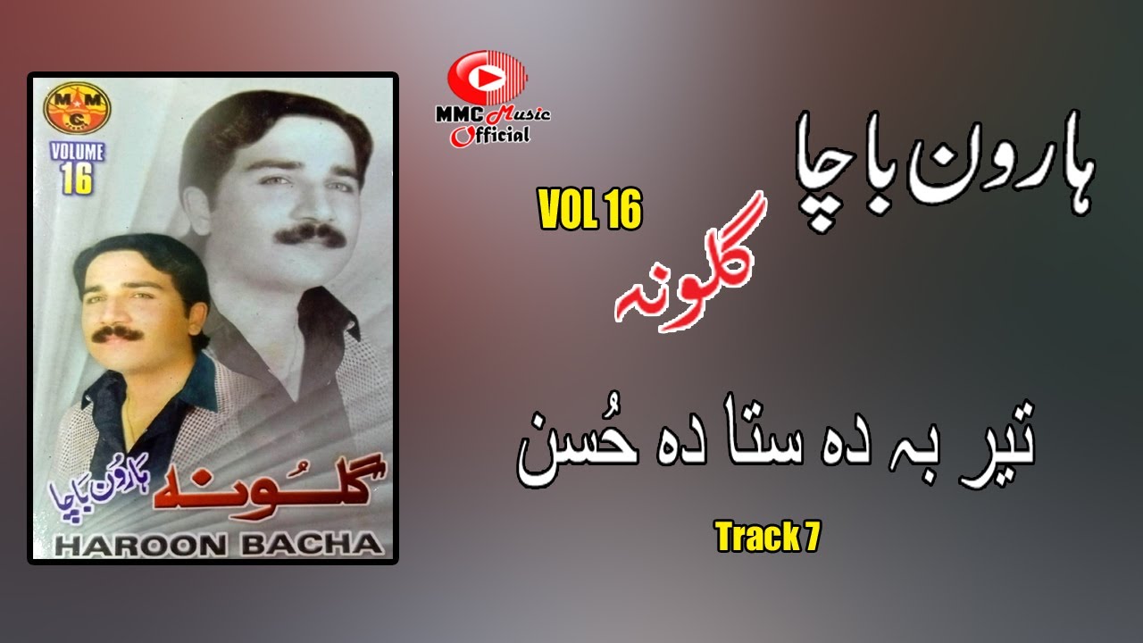 Ter Ba Da Sta Da Husan War | Haroon Bacha | Pashto Song 2023 | Afghan | HD | MMC Music OFFICIAL ...