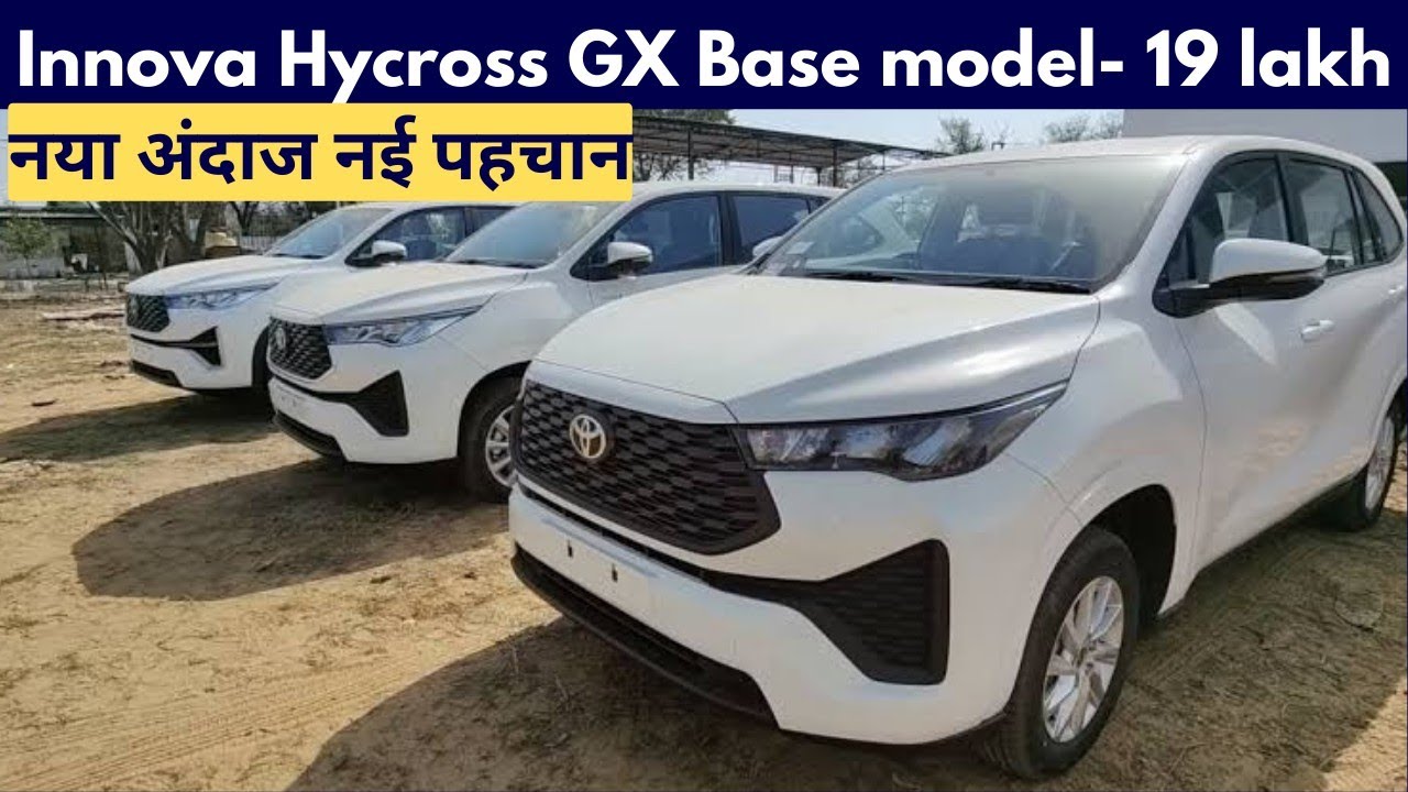 Innova Hycross GX Base model🤩Toyota Innova Hycross 2023 petrol CVT ...