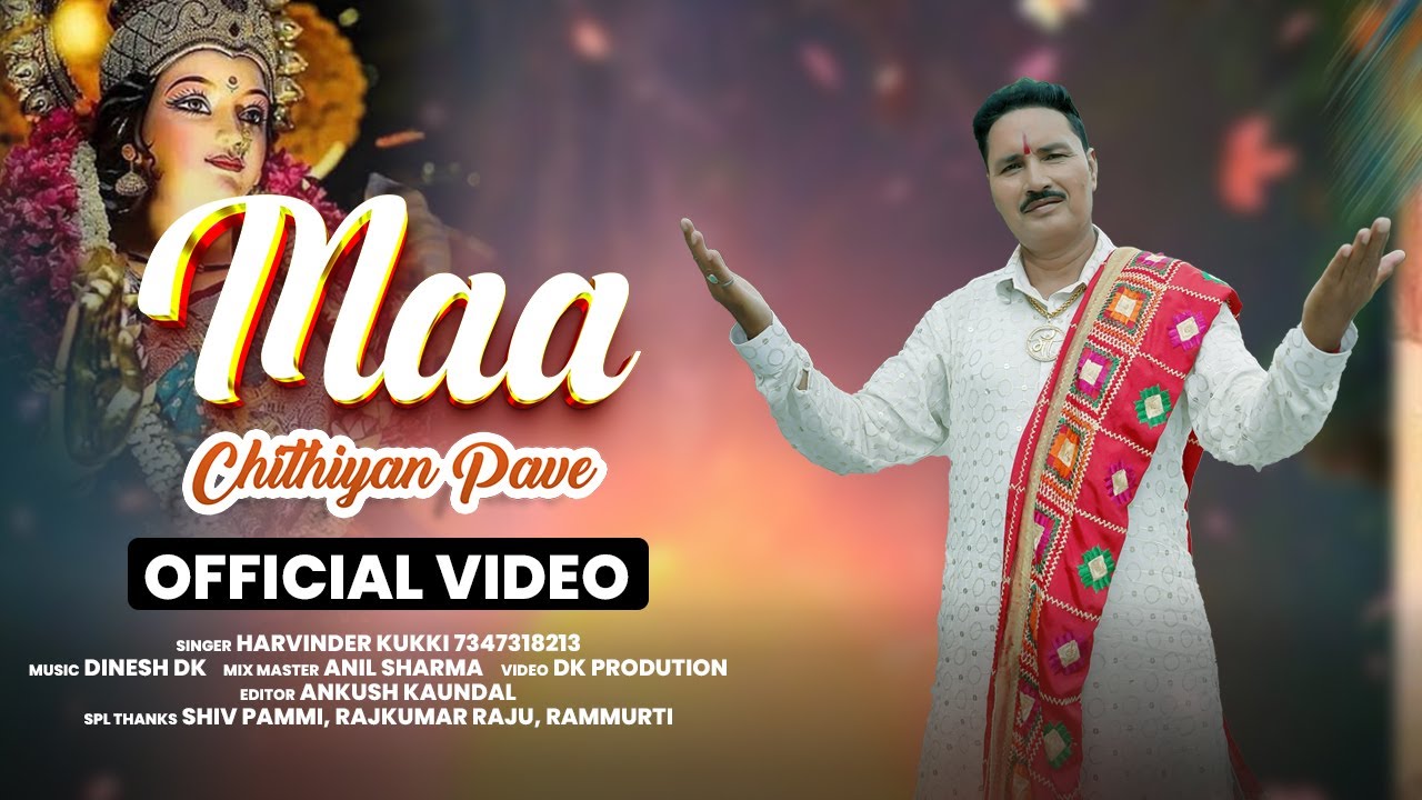 Maa Chithiyan Pave | Harvinder Kukki | Dinesh DK | New Bhajan 2025 ...