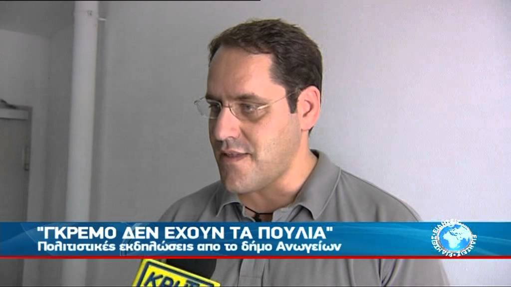 "ΓΚΡΕΜΟ ΔΕΝ ΕΧΟΥΝ ΤΑ ΠΟΥΛΙΑ" - YouTube