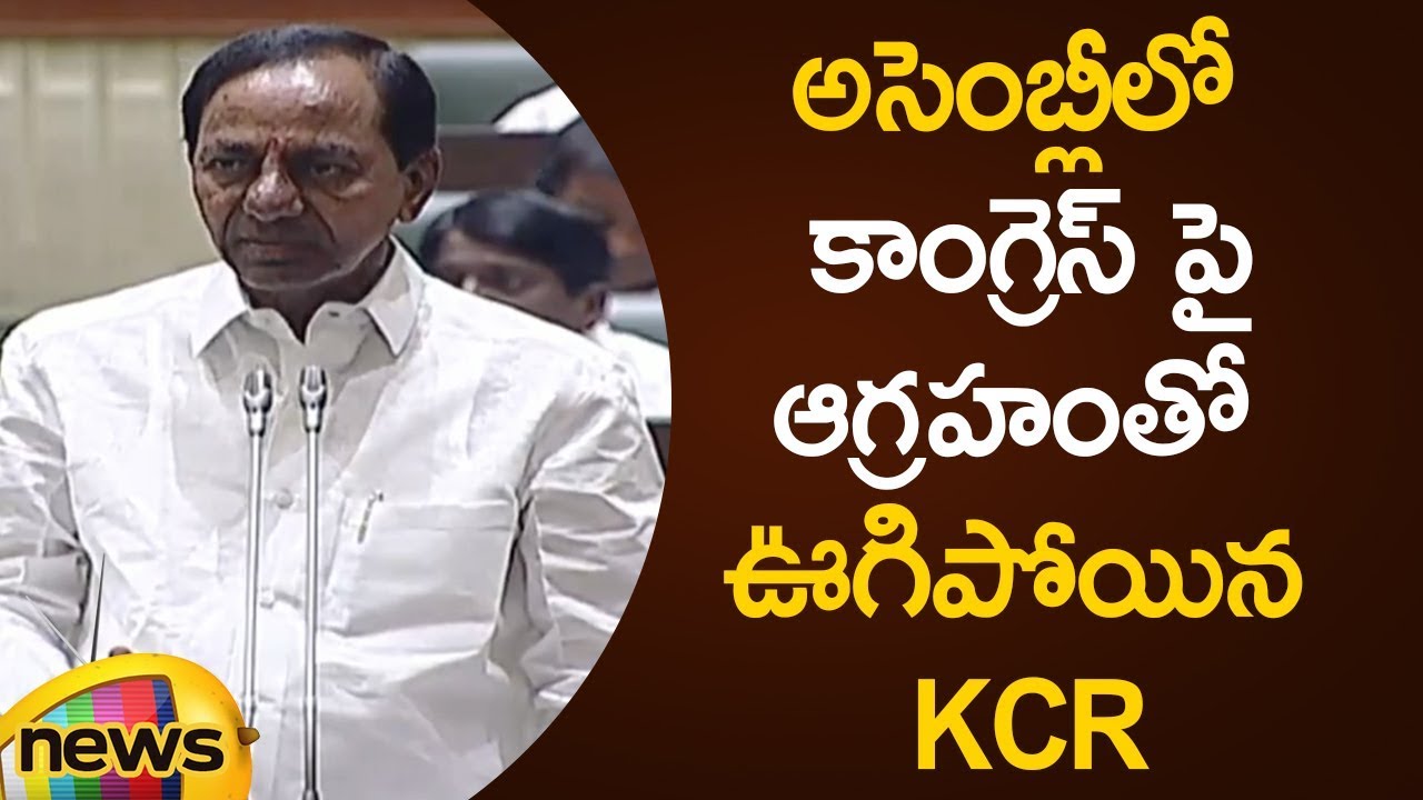 KCR Gets Angry Over Congress In Telangana Assembly Session | Telangana ...