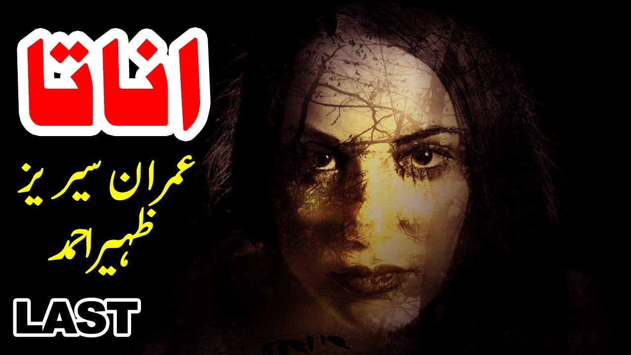 Anata || Imran Series Horror Number || Episode 2 Last || Urdu Novel ...