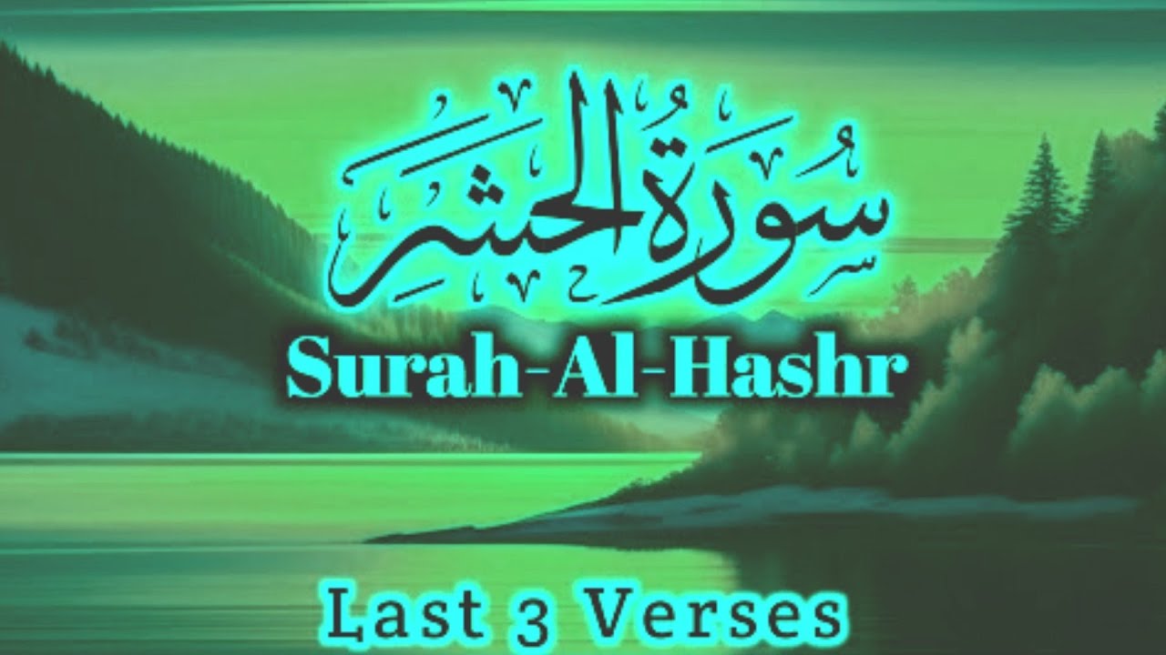 Surah Hashr Last 3 Ayats 3× Times | Surah Hashr Last 3 Ayats Full With ...