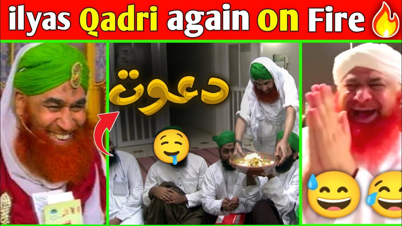 🥳😂 funny ilyas qadri | funny molvi videos | all qadri funny videos 😅 ...