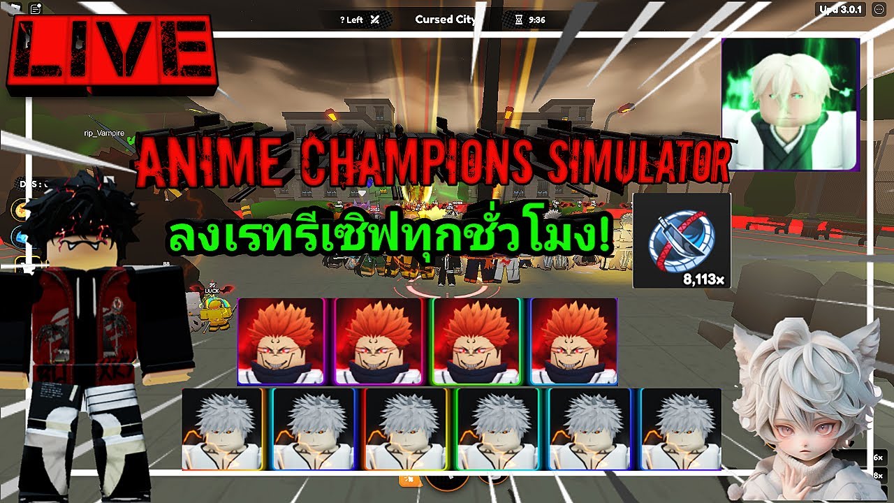 Anime Champions Simulator รอลงเรท - YouTube