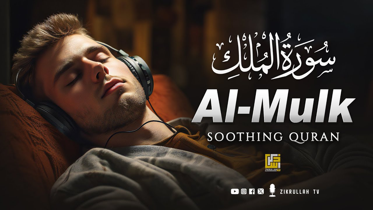 Gracious Recitation of Surah AL MULK سورة الملك | Heart Touching Voice ...