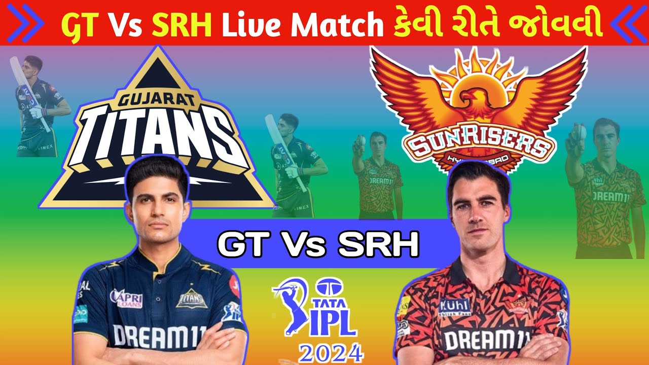 GT Vs SRH Live Match કેવી રીતે જોવવી || Tata ipl 2024 GT Vs SRH Live ...