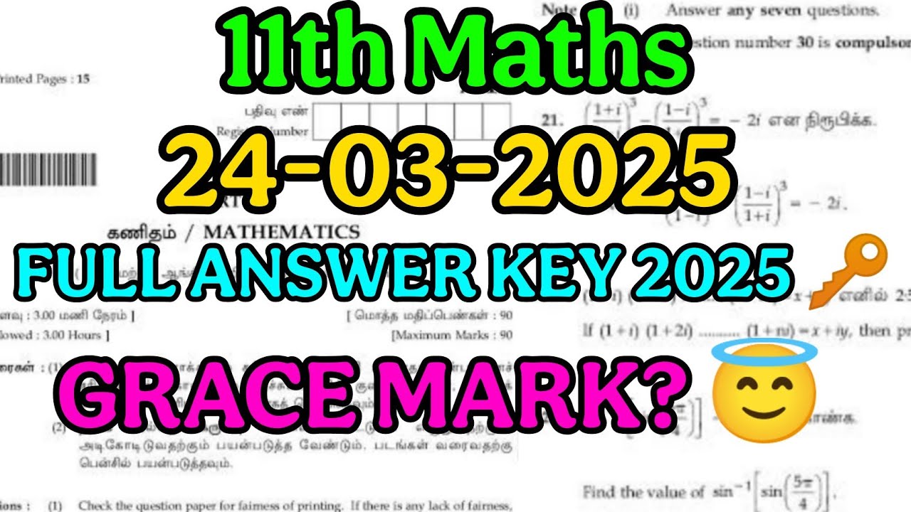 11th Maths Public Answer Key 2025 | 11th Maths Question Paper 2025 ...