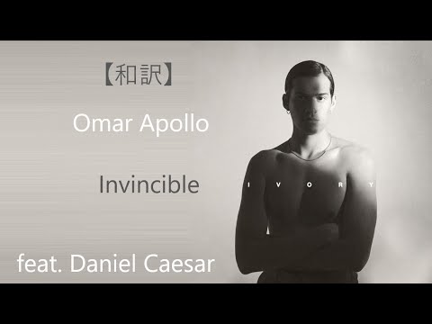 【和訳】Omar Apollo - Invincible feat. Daniel Caesar - YouTube