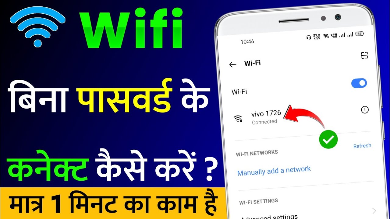 Wifi Bina Password Ke Connect Kaise Kare How To Connect Wifi Without Password In Hindi 2022 Wifi Bina Password Ke Connect Kaise Kare How To Connect Wifi Without Password In Hindi 2022