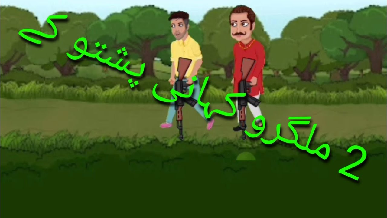 A1 pashto cartoon moral story pashtocartoon new video pashto cartoon 2 ...