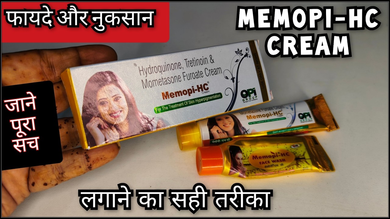 Memopi HC Cream | Memopi HC cream review | BEST CREAM FOR ...