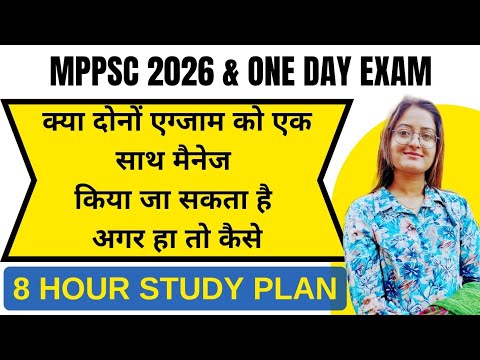 Mppsc 2026 and One Day Exam Strategy🎯Mppsc Mains🎉Mppsc Exam 2026🎯Mppsc ...