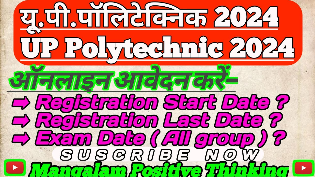 up polytechnic 2024 apply for online || polytechnic online form ||up polytechnic online # ...
