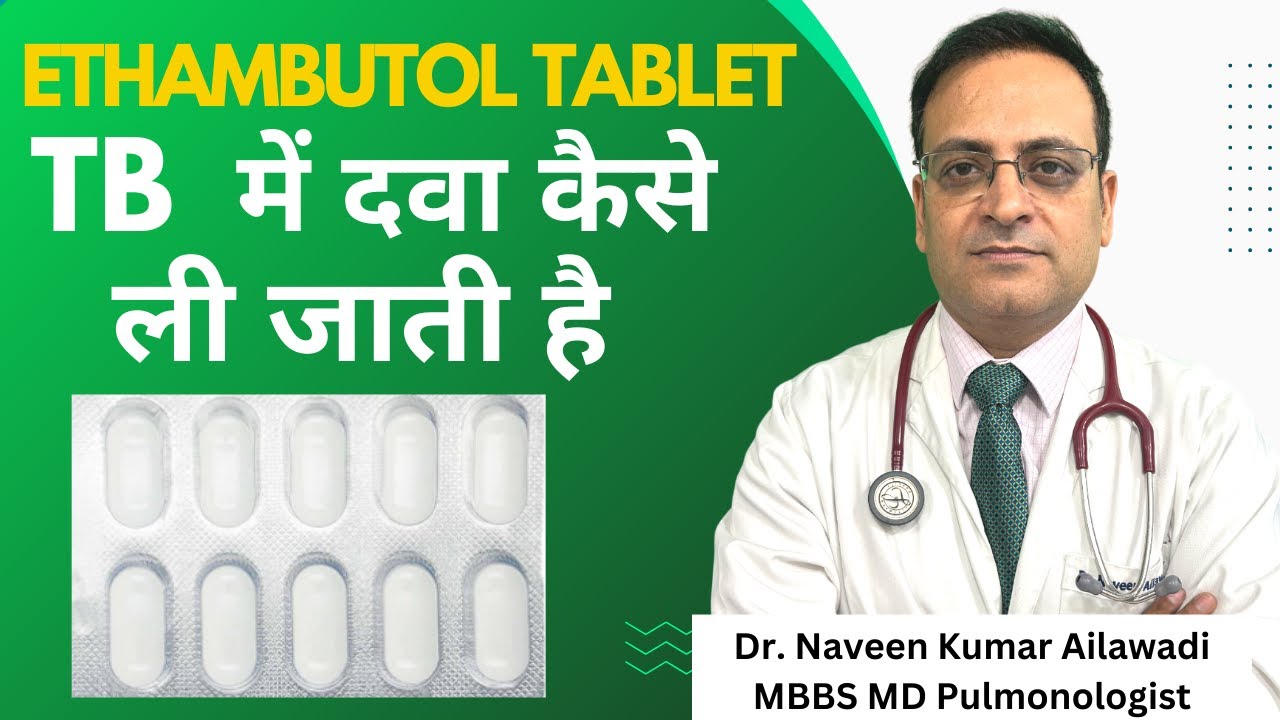Ethambutol - Combutol Tablet TB में दवा कैसे ली जाती है | TB Medicine ...