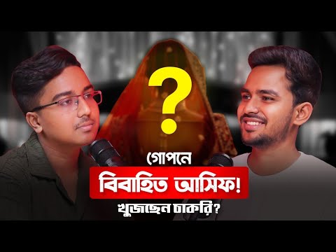 Asif Mahmud Reveals the Biggest Truth | Speak with Rashid