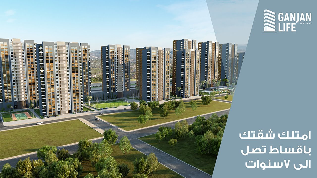 شقق كنجان لايف - اربيل | Ganjan Life - Erbil - YouTube