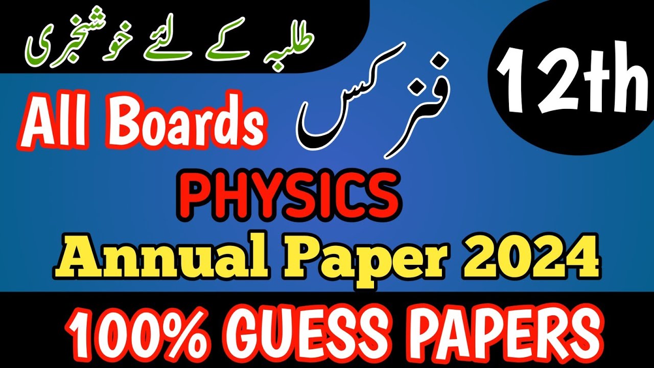 12th Class Physics Model Papers | Physics Guess Papers Class 12th | fsc ...