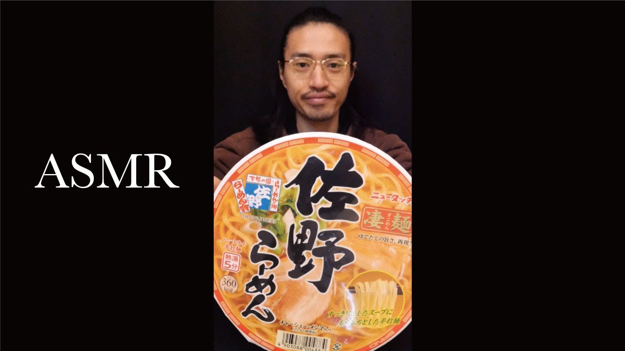 ASMR | SANO RAMEN | JAPANESE NOODLES EATING SOUNDS MUKBANG - YouTube