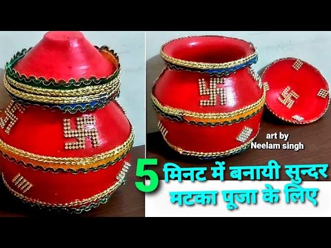 Easy Matki Decorations |How To Paint And Decorate A Matka Pot At Home ...