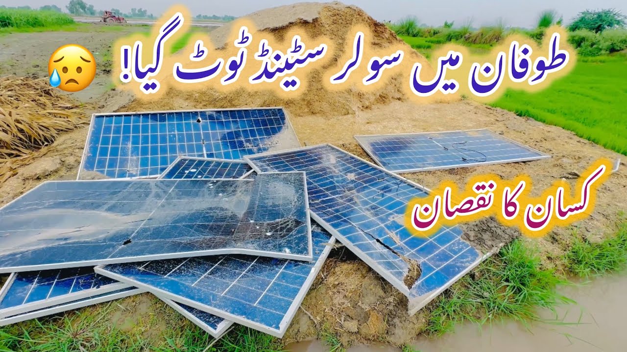 Solar Panel Stand Collapsed After Heavy rainfall; Real Village Incident ...