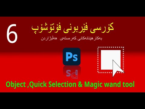 6 )object ,Quick, Magic wand selection Tools - YouTube