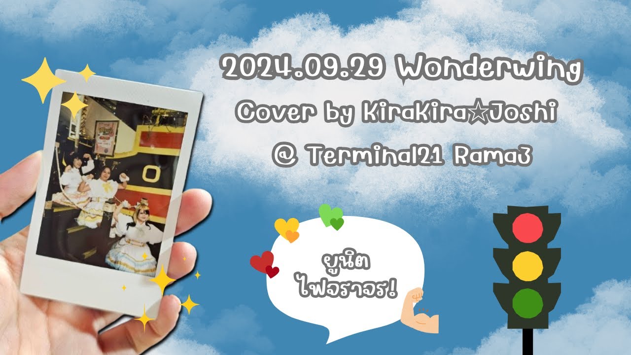 240929 KiraKira☆Joshi cover 超ときめき♡宣伝部 | @WonderWing 2024 - 「Ai song ...