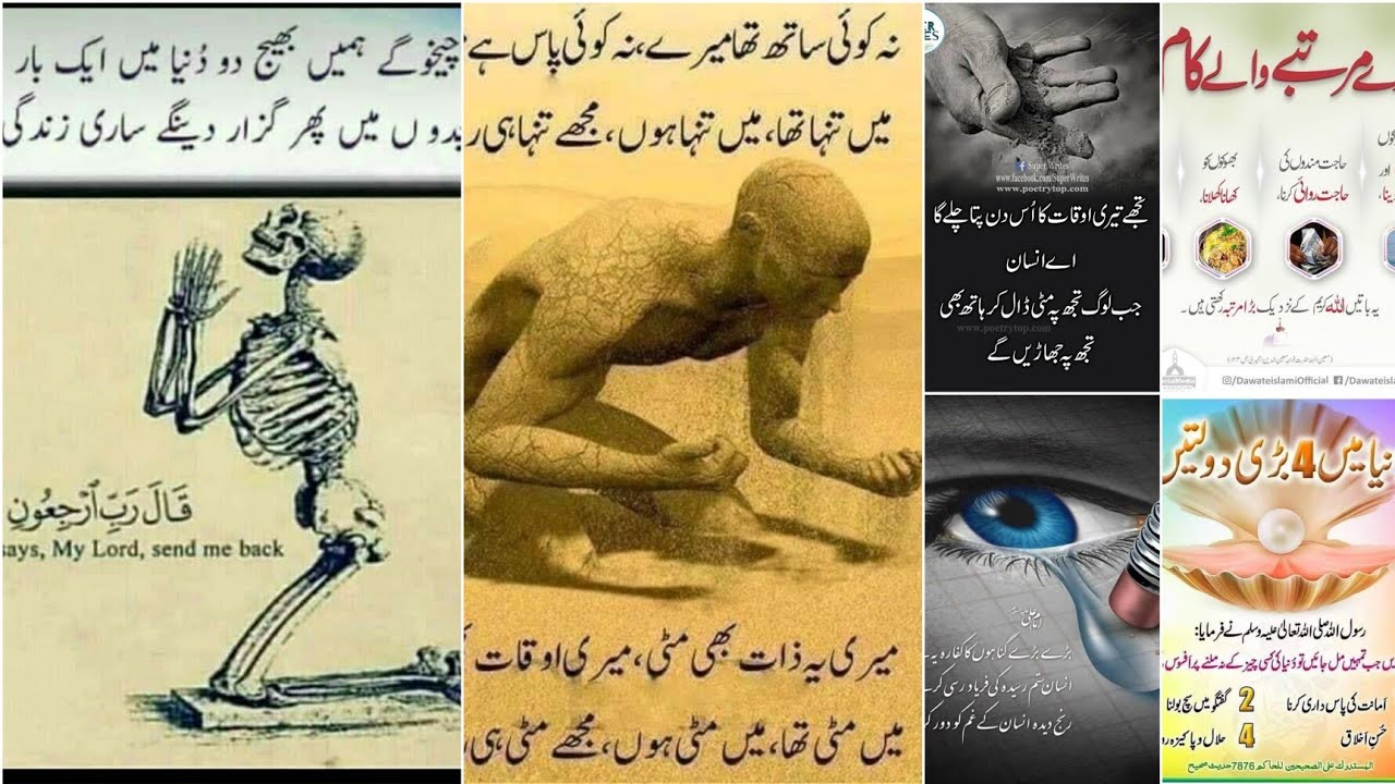 Beautiful Islamic Poetry | Beauty Of Islam | Islamic Quotes in Urdu ...