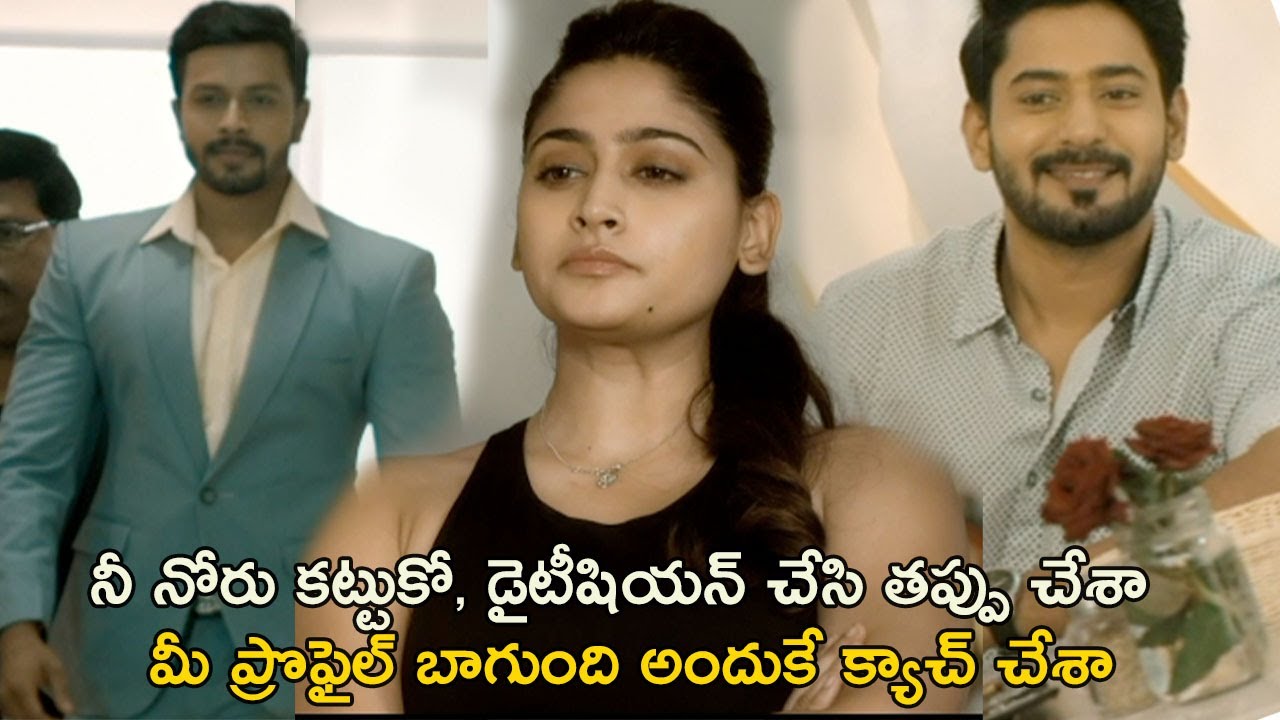 మీ ప్రొఫైల్ బాగుంది అందుకే క్యాచ్ చేశా | Rudhiram Telugu Movie Scenes | Prajwal Devaraj - YouTube