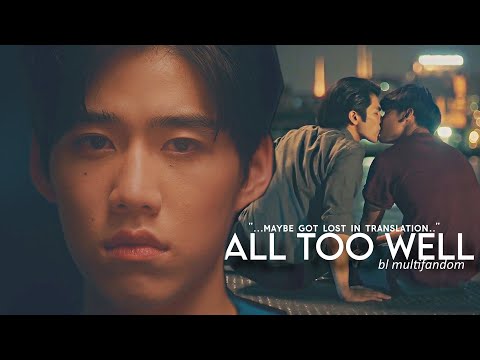 all too well || bl multifandom