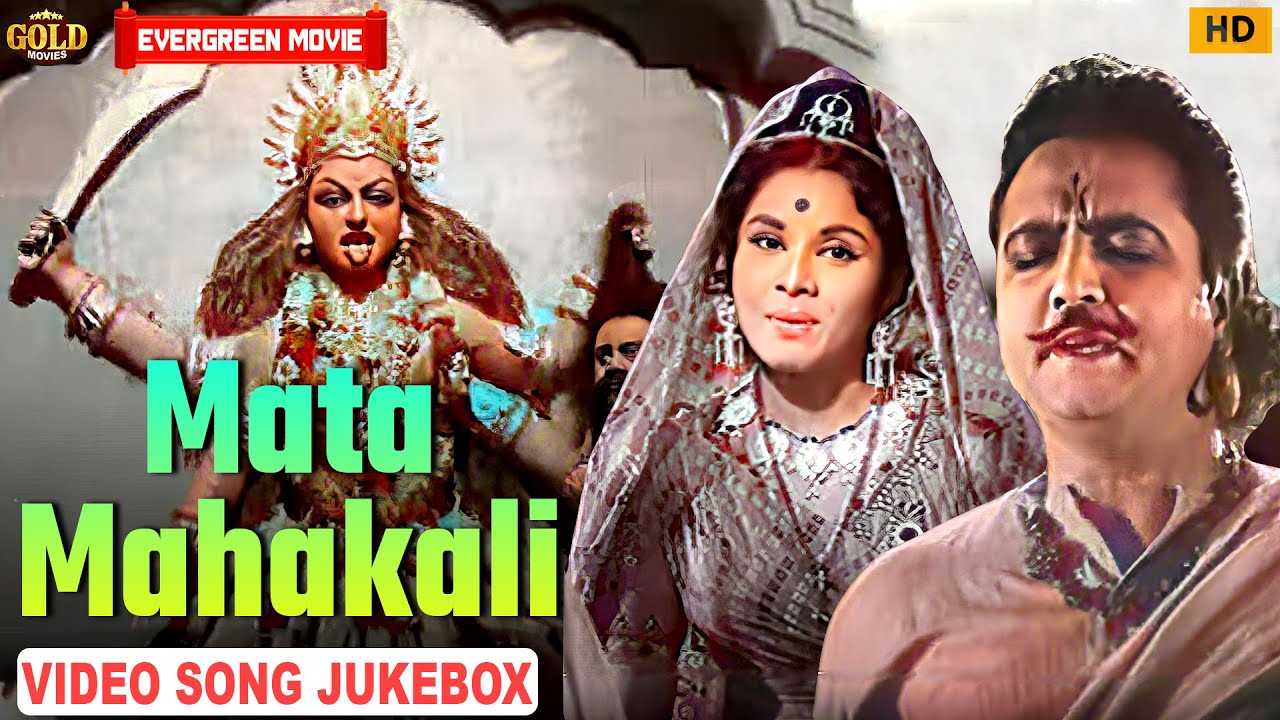 Mata Mahakali 1968 | Movie Video Song Jukebox | Shahu Modak, Jayshree ...