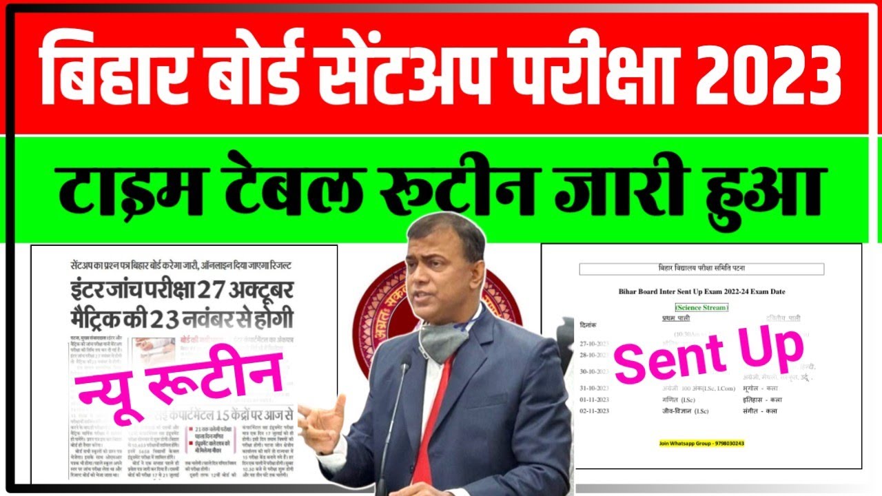 Bihar Board 12th Sent Up Exam New Time table 2023 | Matric-Inter Sent ...