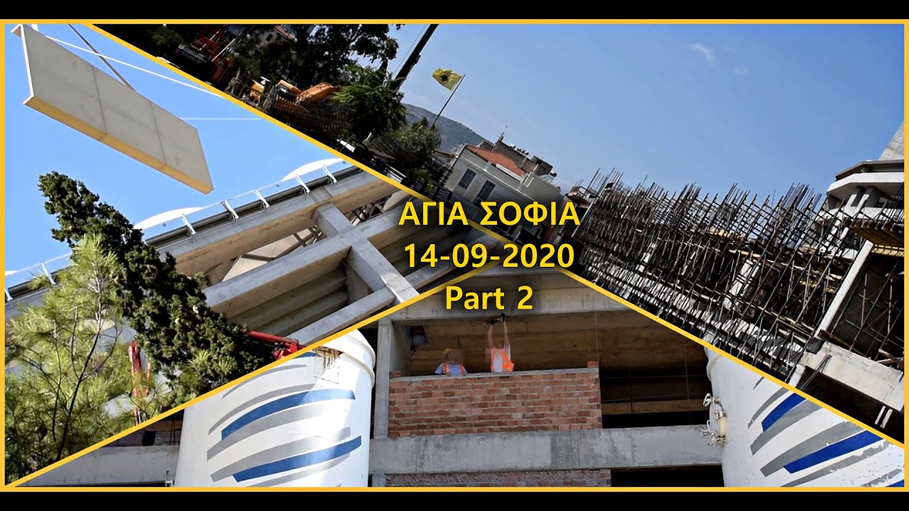 ΓΗΠΕΔΟ ΑΕΚ 14-09-2020 (P2) ΜΑΓΙΚΑ τα έργα με ΜΕΤΟΠΕΣ & ΠΑΝΕΛ να ντύνουν ...