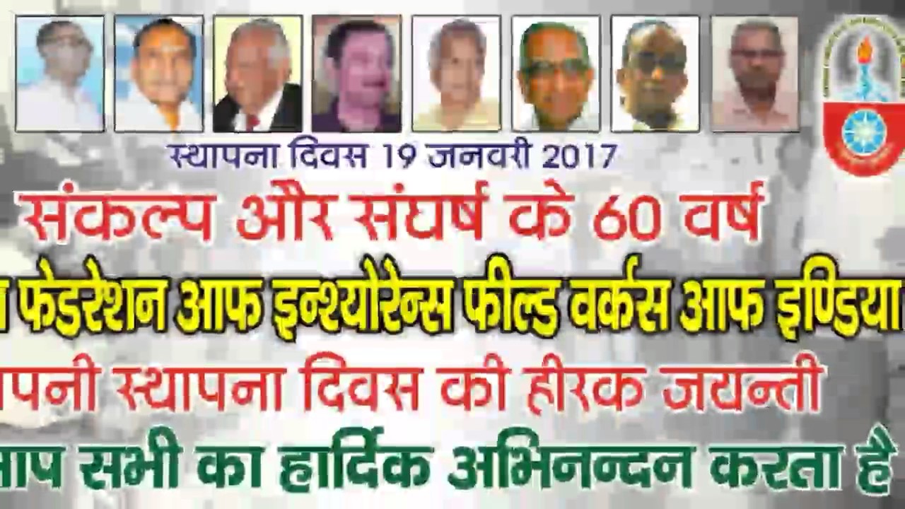 Glimpses of NFIFWI. - YouTube