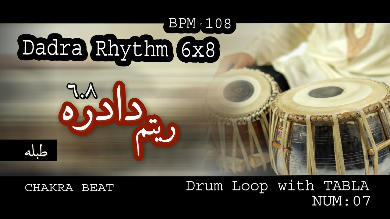 TABLA TAL Dadra Rhythm loop ریتم دادره طبله شماره 2 - YouTube