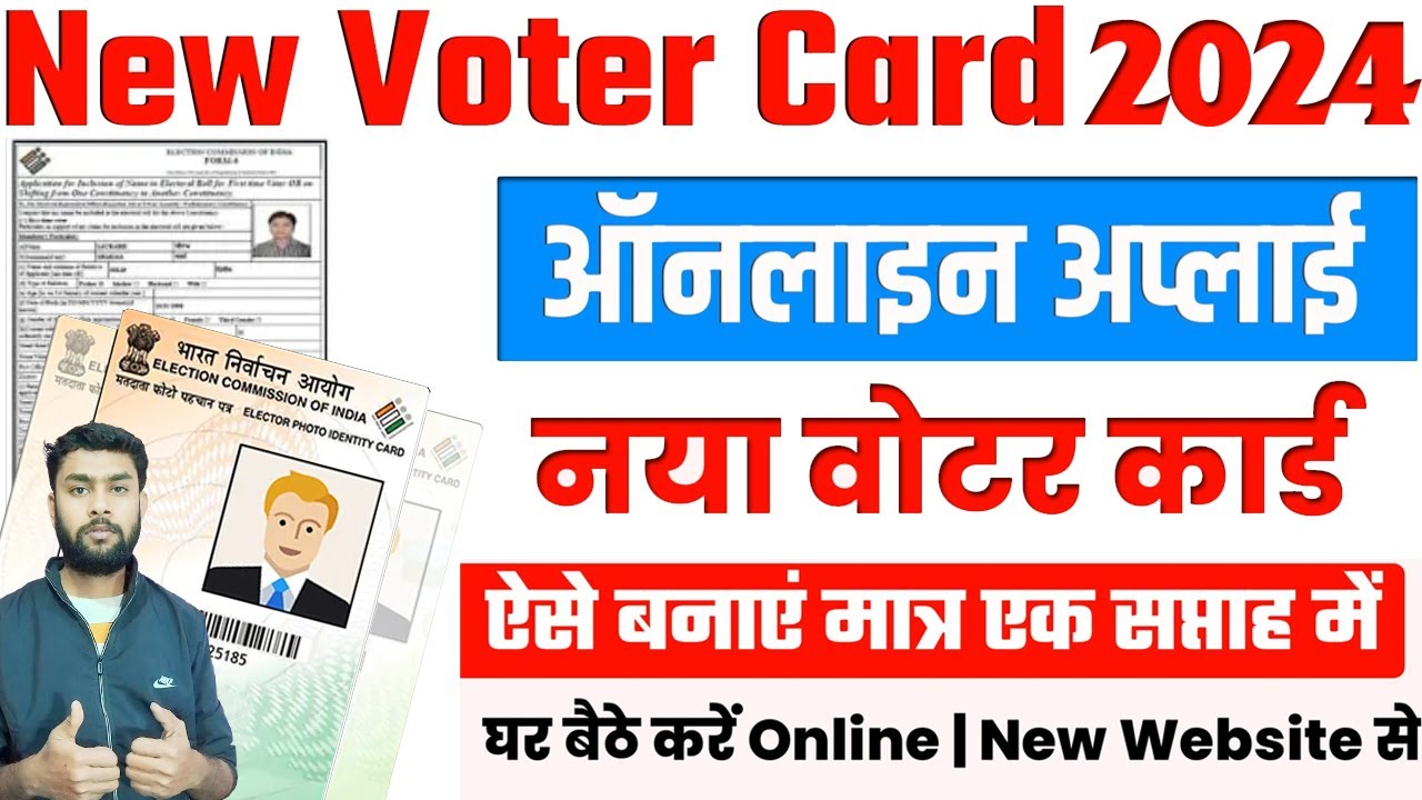New Voter ID Card Online Apply 2024 / How to Apply For Voter ID Card ...