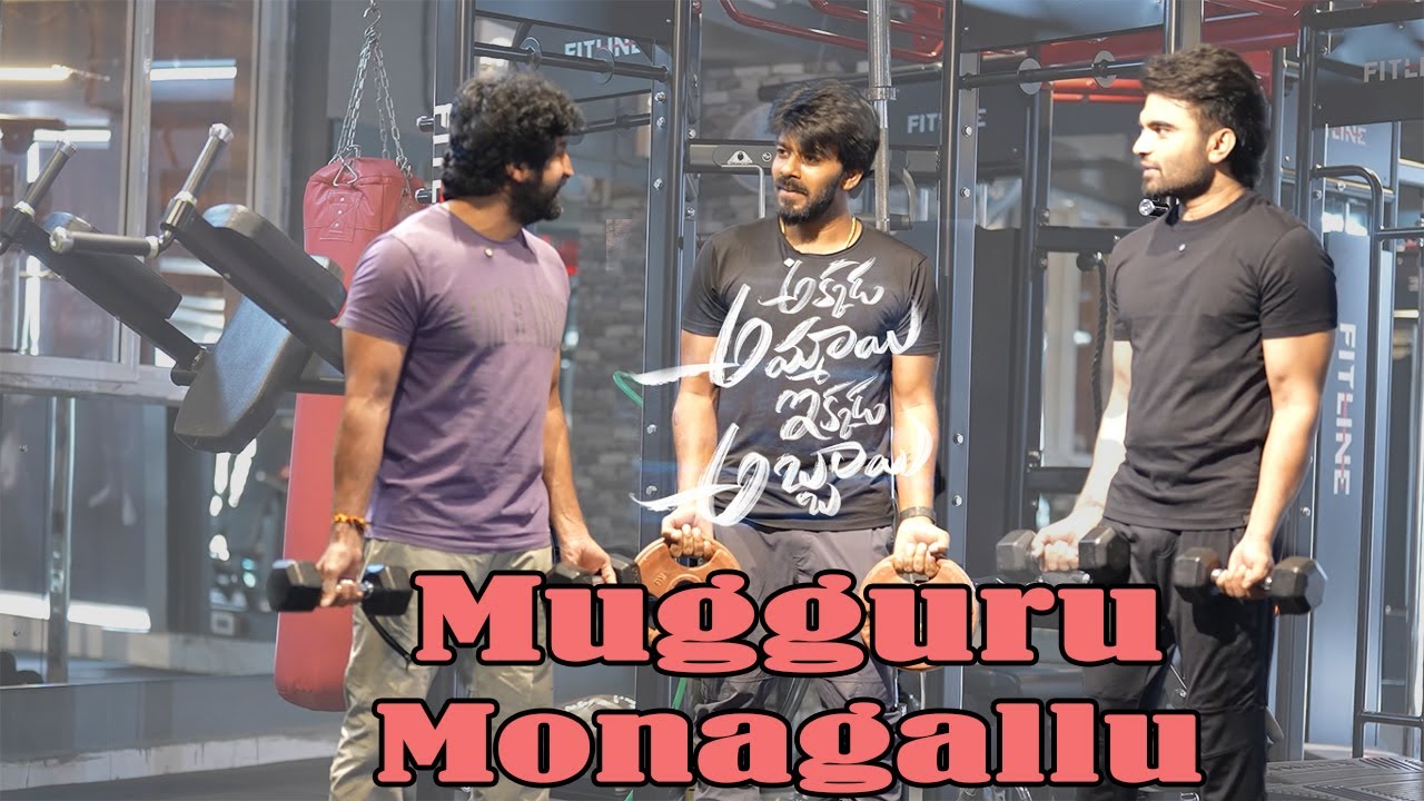 “Mugguru Monagallu” Special Chit Chat About Akkada Ammayi Ikkada Abbayi ...