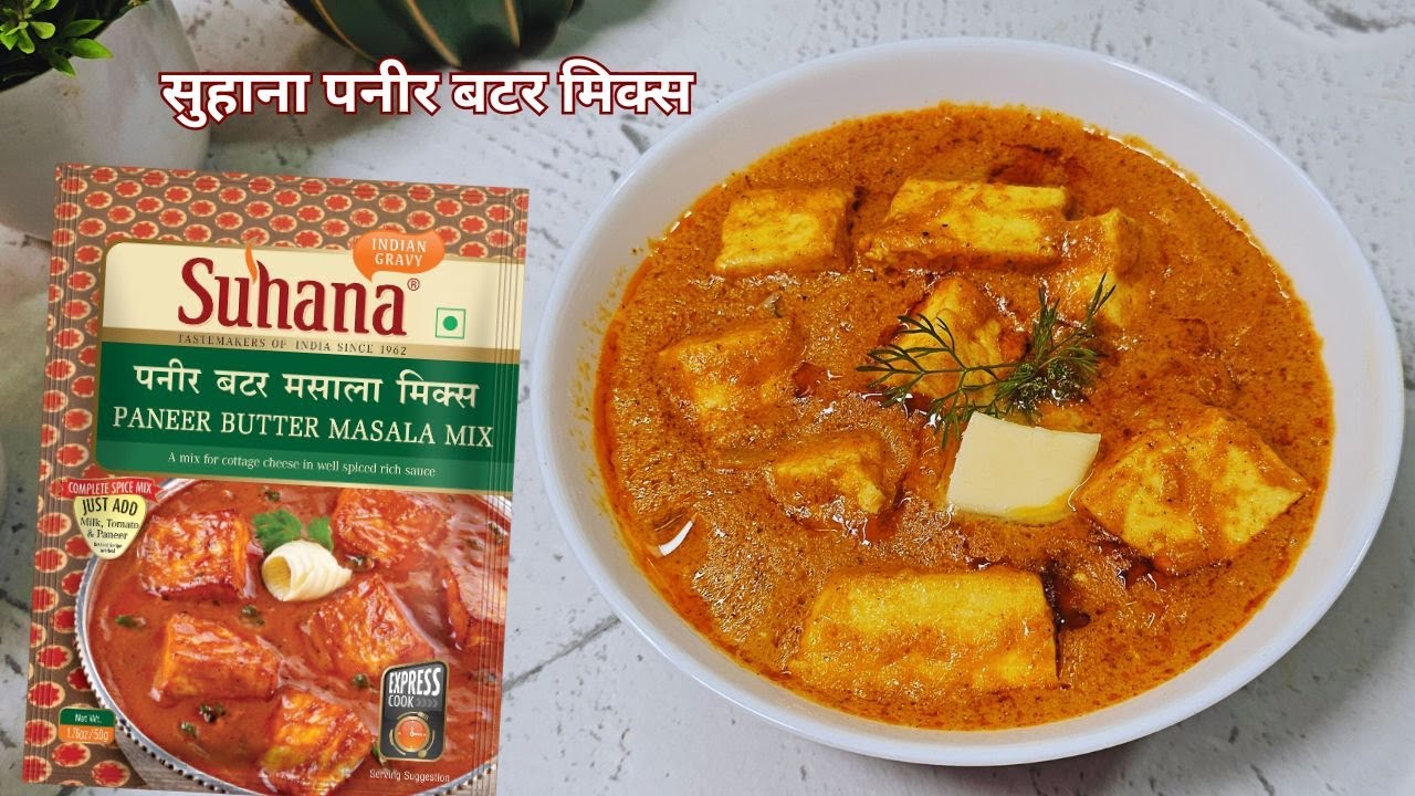 Suhana Paneer Butter Mix | Suhana Paneer Butter Mix Recipe | Suhana ...