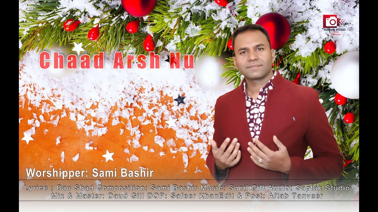New Christamas Geet 2023 Chaad Arsh Nu || Sami Bashir - YouTube