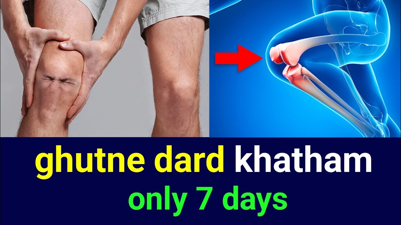 ghutne dard khatham kaise kare | knee pain relief in hindi - YouTube