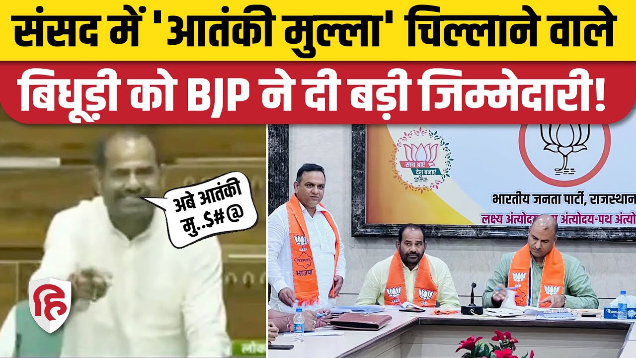 Rajasthan Election 2023: BJP MP Ramesh Bidhuri को मिली Sachin Pilot के ...