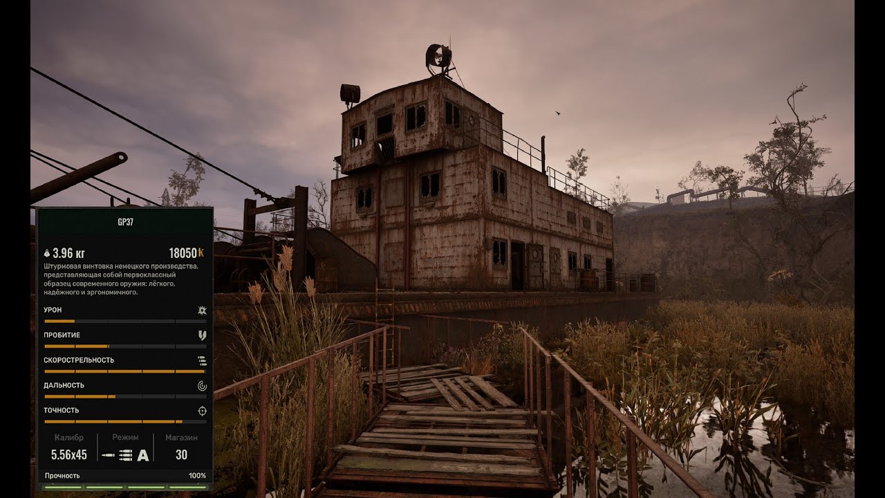 Небольшая нычка с GP37 на Земснаряде STALKER 2 - YouTube