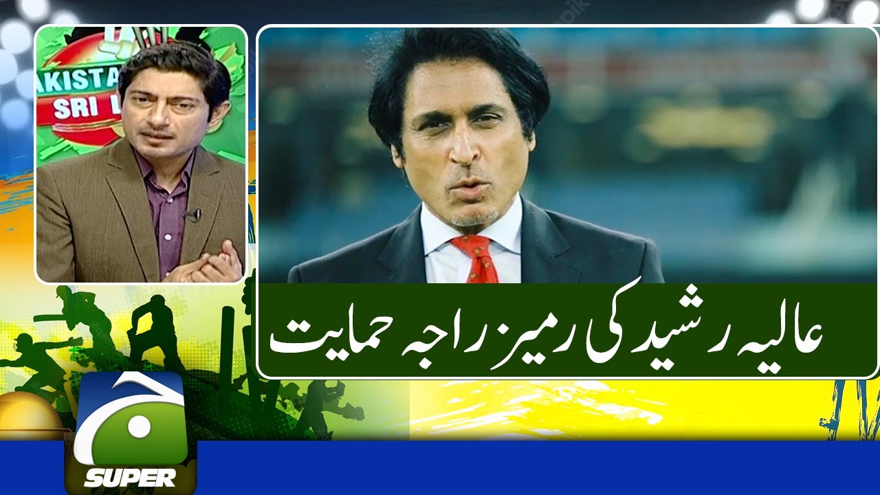 Senior Sports Analyst Aliya Rasheed support Ramiz Raja - YouTube