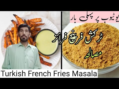 How to make turkish fries masala | Turkish fries masala recipe ...