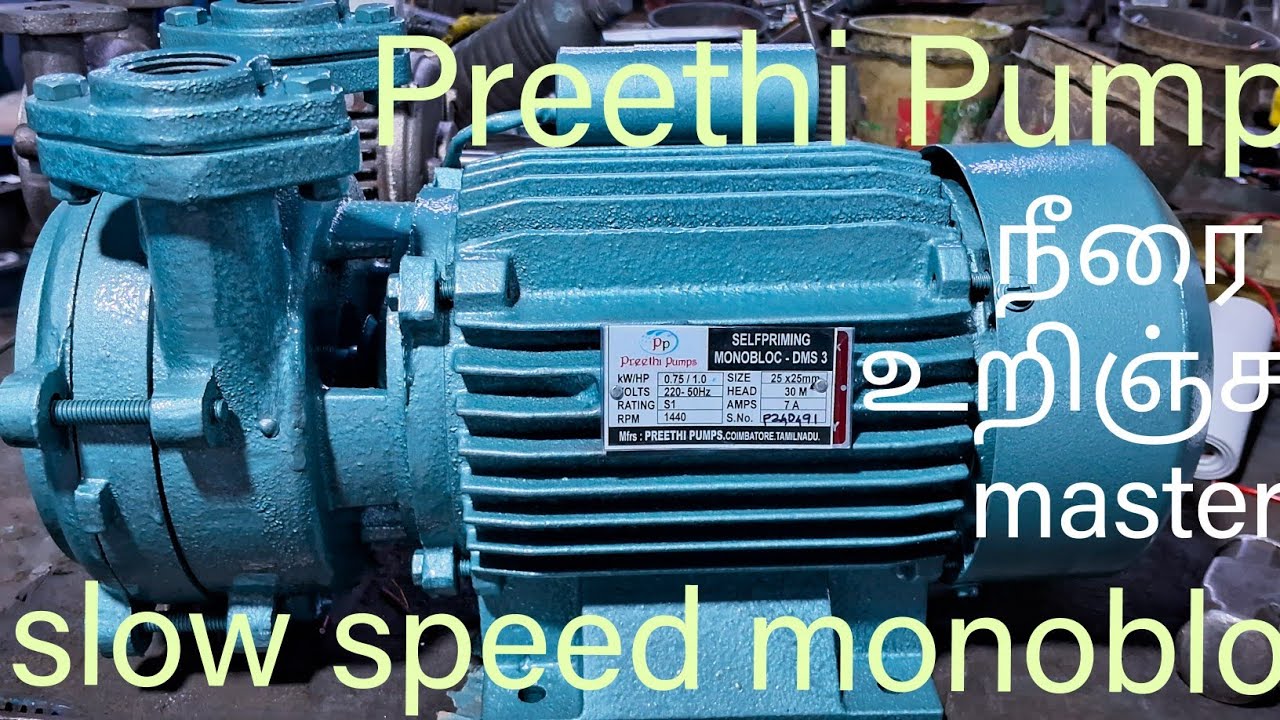 Best slow speed monobloc DMS Pumps working in customer end - Preethi ...