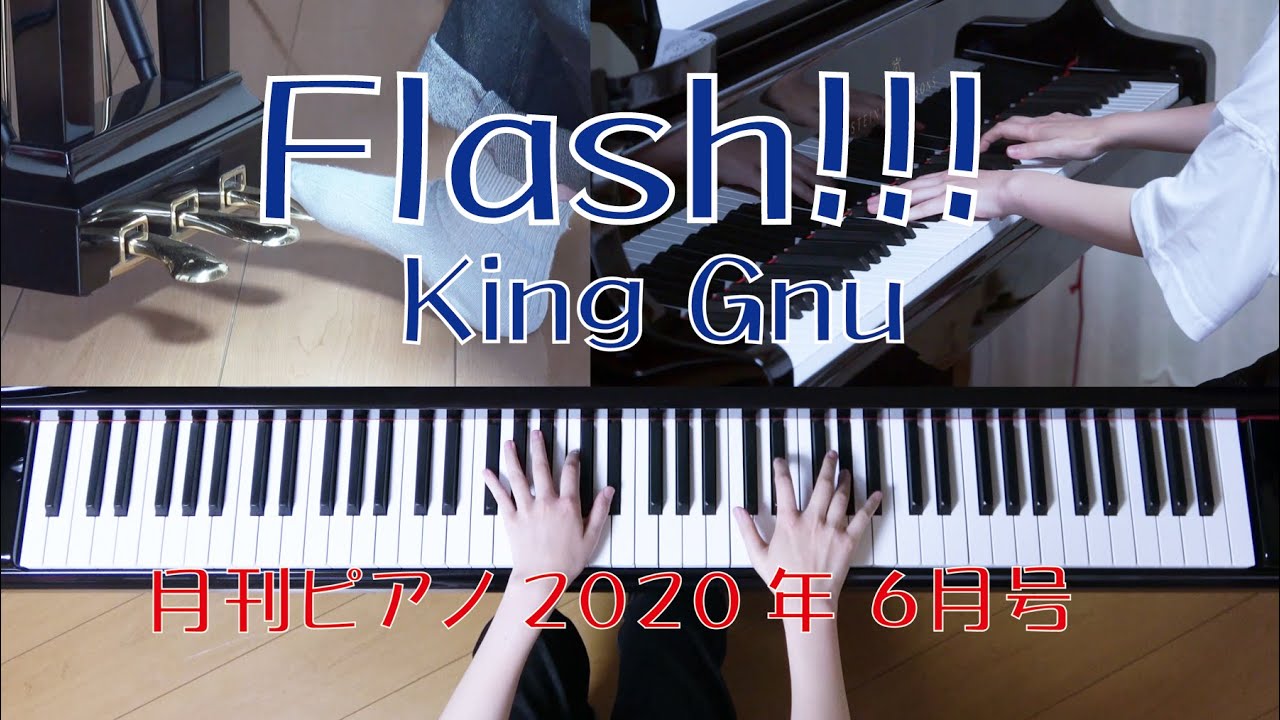 Flash!!! ピアノ King Gnu - YouTube