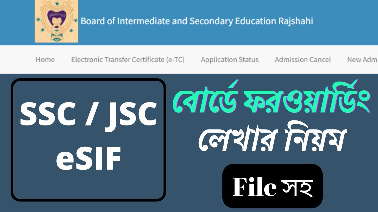 eSIF ফরওয়ার্ডিং লেখার নিয়ম।।how to write forwarding letter for ssc ...