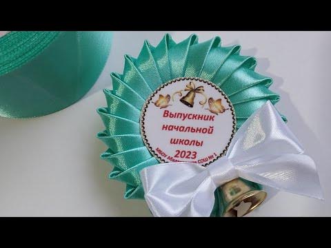 Брошки на выпускной #мастеркласс #канзаши #брошьвыпускной - YouTube